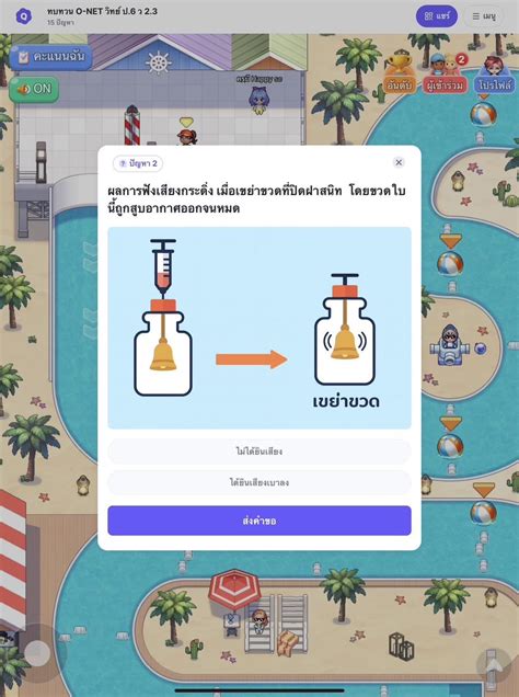 ทดลองวิทย์ครูฟา ทดลองวิทย์ครูฟา Added A New Photo