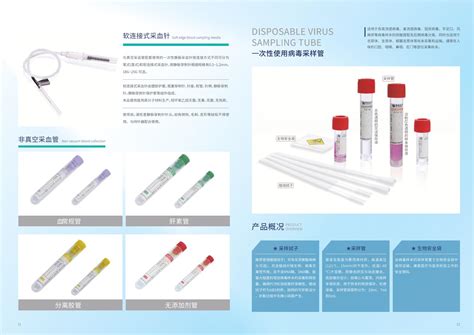 康是凝胶管 分离胶 促凝剂 云医购