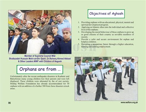 Aghosh Orphan Care Home Minhaj Ul Quran