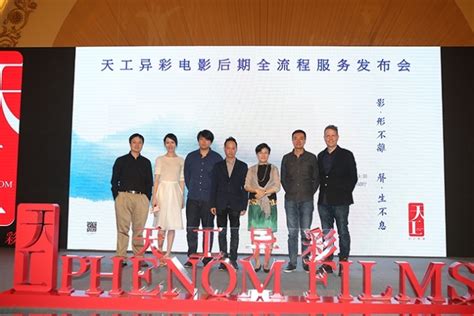 天工异彩后期全流程打通这是中国电影后期制作公司的发展方向 影视工业网 幕后英雄APP