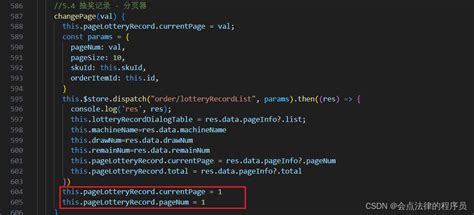 El Element分页器页码重置为1elementui页面重置页码 Csdn博客