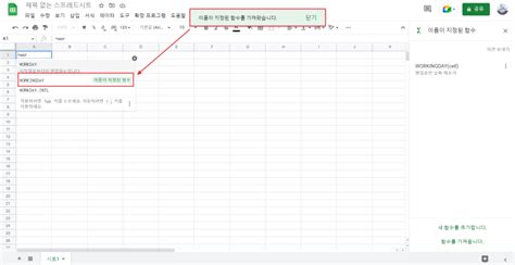 구글 시트 사용자 정의 함수 내가 직접 만들어 쓰는 함수 이름이 지정된 함수 Named Function 기능 네이버 블로그