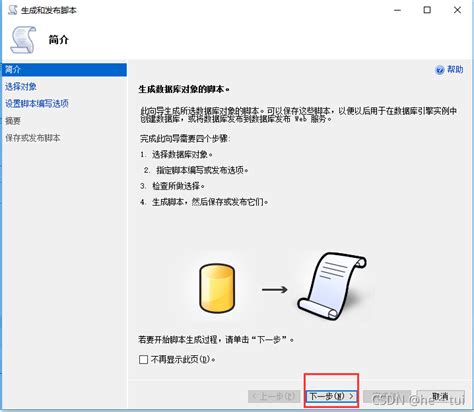 Sql Server 中如何将一个数据库生成脚本文件sql Server 使用sqlcmd生成整个数据库的脚本 Csdn博客