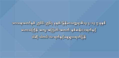 သာသနာတော်နှစ် ၂၅၆၆ ၂၅၆၇ ခုနှစ်၊ မြန်မာသက္ကရာဇ်၁၃ ၄ ၁၃ ၅ ခုနှစ်မဟာသင်္ကြန် အကျ အကြတ် အတက် နှစ်ဆန