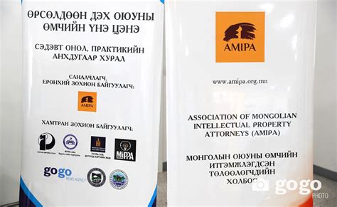 “Өрсөлдөөн дэх ОЮУНЫ ӨМЧИЙН ҮНЭ ЦЭНЭ”