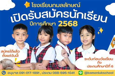 งานประชาสัมพันธ์โรงเรียนนา งานประชาสัมพันธ์โรงเรียนนางรอง