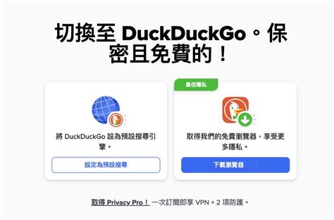 如何使用 Duckduckgo 搜索暗网 全球搜索