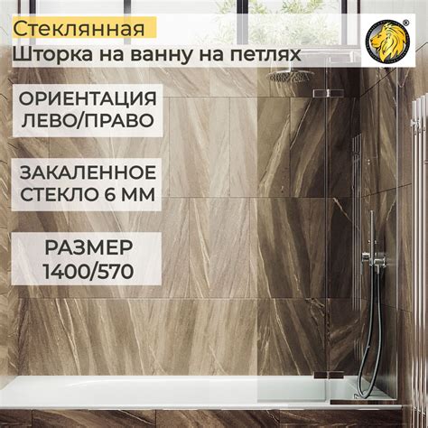 Шторка для ванной стеклянная 57 см Maybahglass 6 мм ДД прозрачное стекло в профиле хром