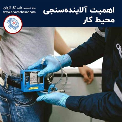 طب کار؛ معاینات، آزمایشات و هزینه ها طب کار آروان ⭐️