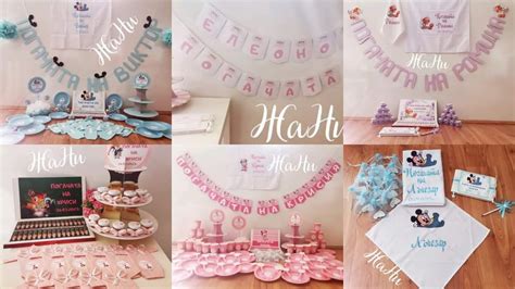 Парти украсадекор за рожден ден сватба кръщене подаръци и др Added