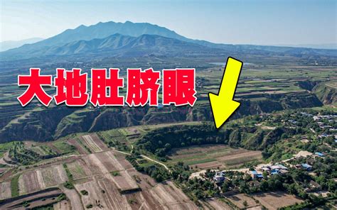 探秘陕西咸阳天井遗址它被称为大地肚脐眼这里藏着什么秘密 巡游轨迹 巡游轨迹 哔哩哔哩视频