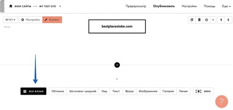 как вставить Html код на сайт тильда