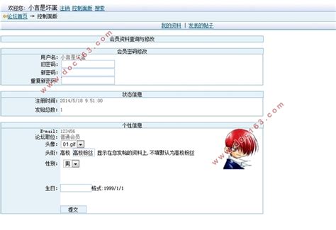 基于aspnet的校园论坛bbs社区的设计sqlserveraspnet毕业设计论文网
