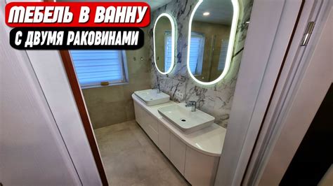 Мебель для ванны с накладной раковиной От производителя на заказ Без посредников Youtube