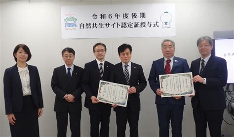 【結果報告】令和6年度後期、道内「自然共生サイト」認定証授与式を開催しました 北海道地方環境事務所 環境省