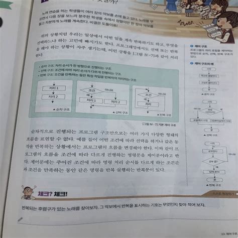 제어구조