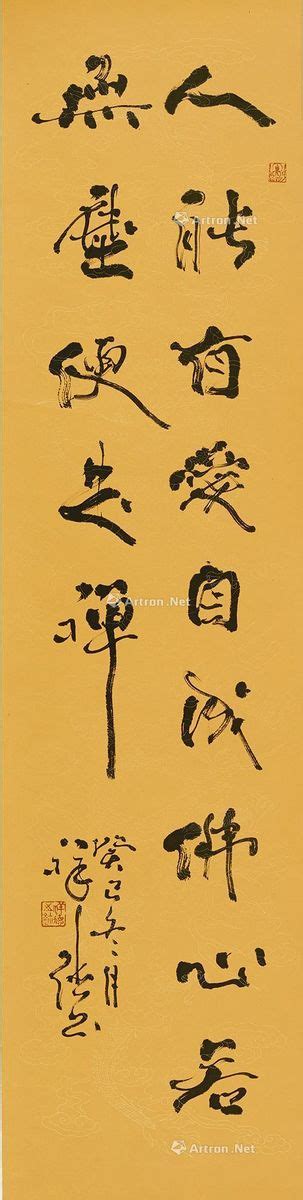 闵祥德 禅悟 2015年秋季拍卖会 十竹斋 拍品价格 图片 拍卖专场 拍卖会预展 拍卖会结果 卓克拍卖频道