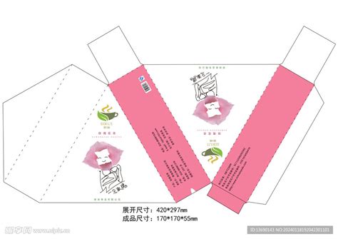 花茶包装设计展开图包装盒 设计图 包装设计 广告设计 设计图库 昵享网nipic Cn