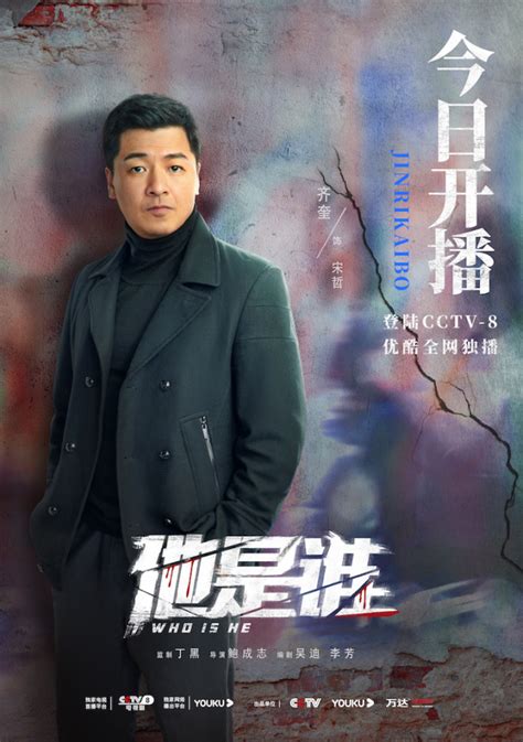 悬疑刑侦剧他是谁开播 张译深挖案件真相彰显警察本色 笑奇网 悬疑刑侦剧他是谁开播 张译深挖案件真相彰显警察本色 笑奇网