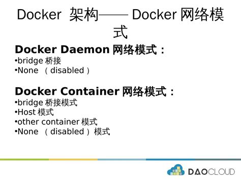 深入理解docker架构与实现深入理解docker 结构 Csdn博客