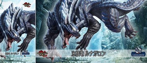 Hintergrundbild Monster Hunter Rise Sunbreak Lunagaron Belohnungen My Nintendo