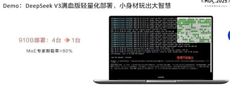 重磅突破！光明实验室明仲教授团队联合华为云发布柔性智算关键成果，领航“算力平权”时代！ 知乎