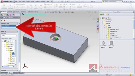 Design Library Location Solidworks At Katie Felton Blog