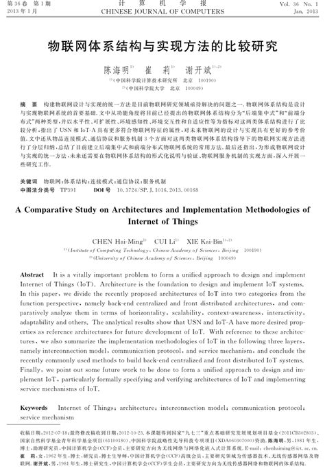 PDF A Comparative Study On Architectures And Implementation Methodologies Of Internet Of Things