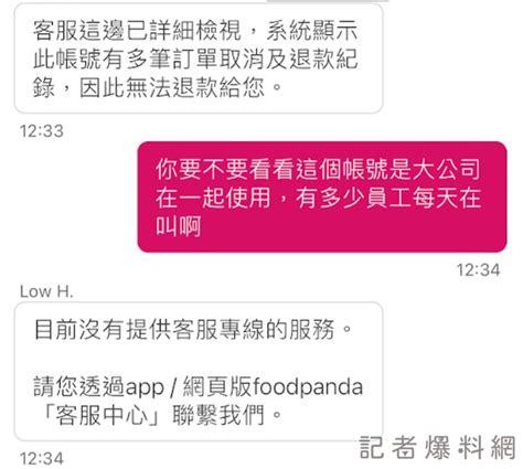 讀者投訴／公司帳號訂外送飲料被外送員打翻不退款 竟是這個原因 民生電子報