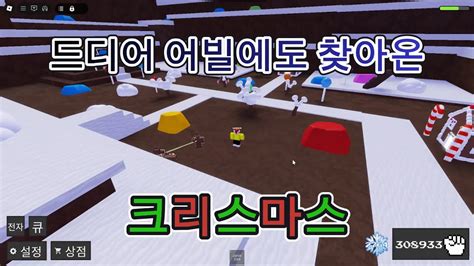 크리스마스 이벤트로 바뀐 어빌리티들에 대해 알아보자 어빌리티 워즈 Youtube