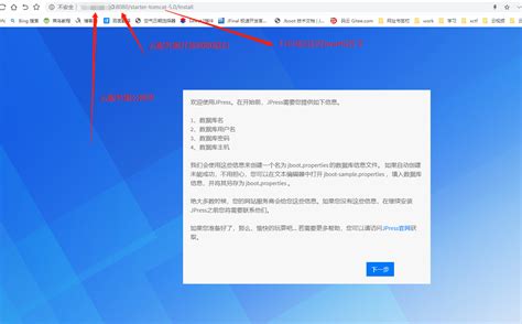 云服务器 centos7 操作系统上 tomcat 部署项目 jpress 官方文档