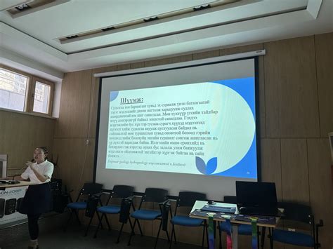 “Байгалийн ухаан бидний амьдралд” судалгаат илтгэлийг сургуулийн