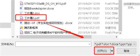 免费的pdf转换成excel在线转换 360新知