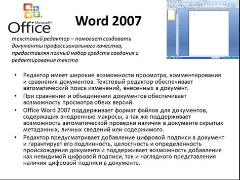1 Microsoft Word это Прикладная программа Microsoft Word это