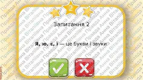 Фонетика Графіка Орфоепія НУШ 5 клас Презентація Українська мова