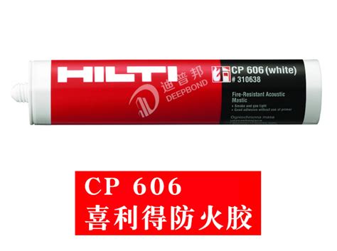 德国喜利得CP606丙烯酸防火密封胶阻燃耐高温弹性防火密封胶 阿里巴巴