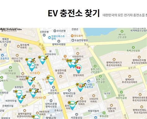 전기차 충전소 찾기 지도 6개 비교