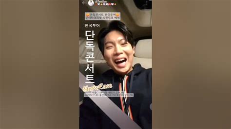 손태진 채널 Teejson 유튜브라이브방송 241006 Tjson 단독콘서트 전국투어 Youtube