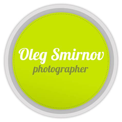 Фотограф Олег Смирнов