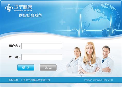 His 医院信息系统门诊医生站诊间预约、挂号、收费z545791388 站酷zcool