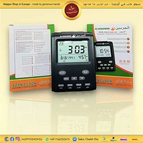 Azan Clockblack Aleppo Shop