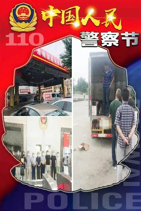 【中国人民警察节】砥砺前行 筑梦远航——道外公安致敬中国人民警察节 搜狐大视野 搜狐新闻