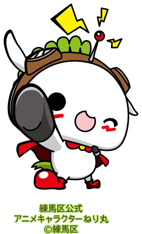 アニメのまちねりま：ねりまキッズページ