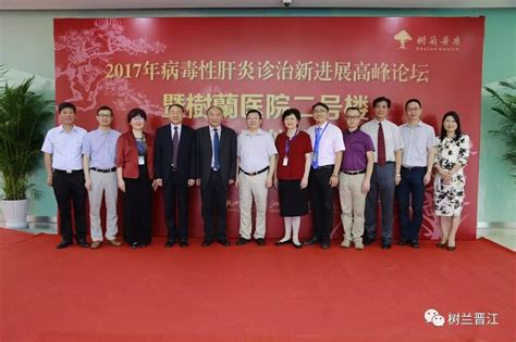 树兰杭州医院郑杰 杭州树兰医院杰 树兰医院杰树森 大山谷图库
