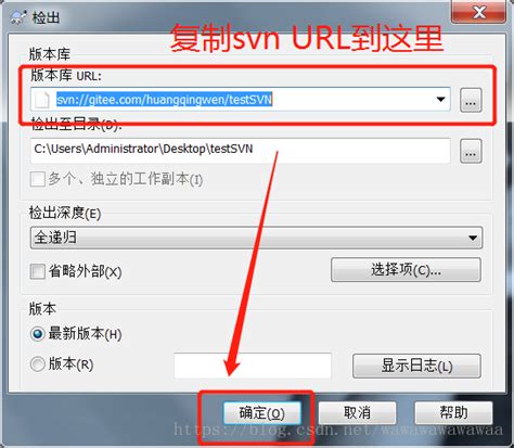 码云 使用 Svn 管理项目 一码云 Svn Csdn博客