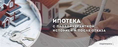Ипотека Рефинансирование Одобрение кредита ИПОТЕКА РЕФИНАНСИРОВАНИЕ Одобрение кредита