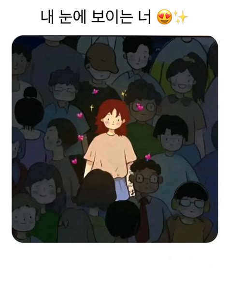 외사랑 관련 밈 진짜 너였으면 좋겠어 연애 감성 외사랑 외사랑관련밈 사랑 Instagram