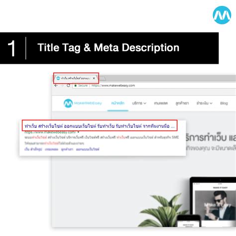 1 title tag and meta description 1 makewebeasy blog