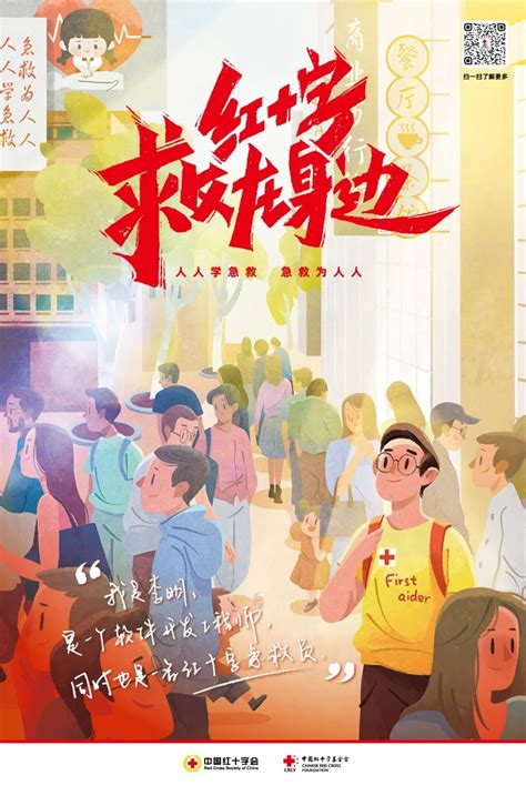 红科普 3个急救黄金时间要记住关键时刻能救命 澎湃号政务 澎湃新闻 The Paper