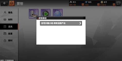 家庭教师手游重置弹获得方法 家庭教师3D手游攻略 第一手游网
